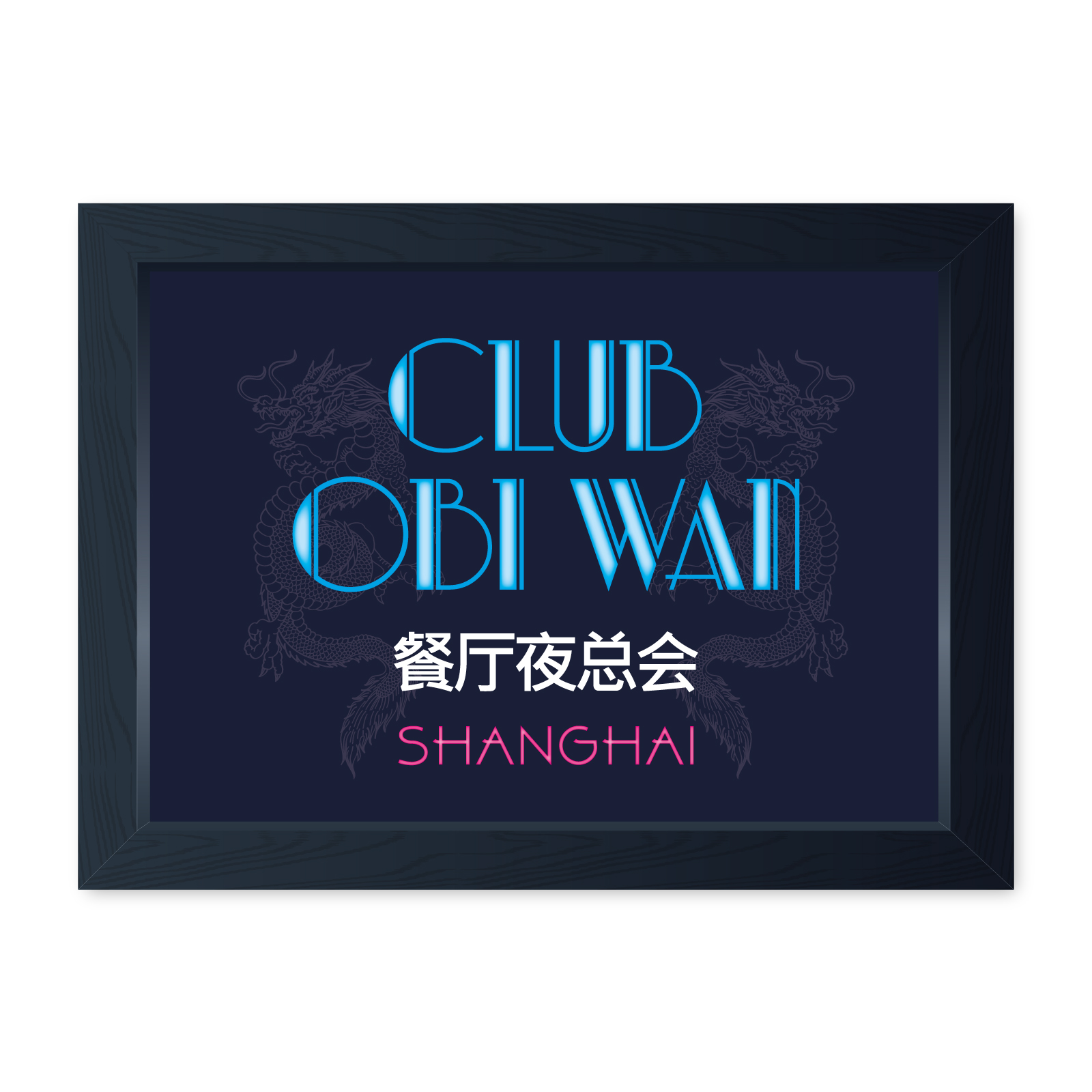 CLUB OBI WAN, Indiana Jones Movie Inspired Quality Framed Or Frameless ...